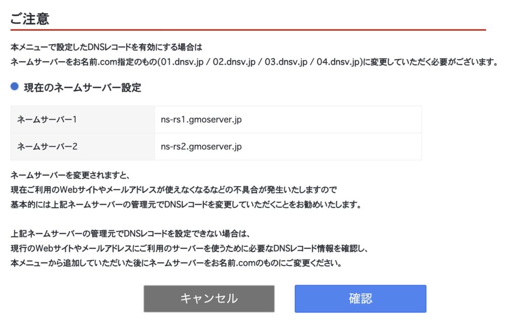 【Aレコードとは？】DNS設定の基本について（お名前ドットコム） | eguweb(エグウェブ)
