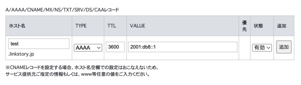 【AAAAレコードとは？】DNS設定の基本について（お名前ドットコム） | eguweb(エグウェブ)