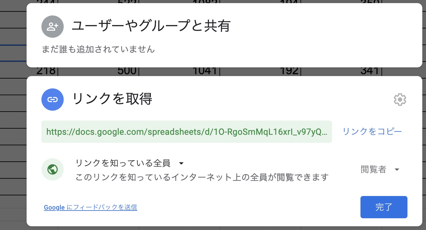 【WordPress】便利！Googleスプレッドシートの表データをワードプレスの投稿ページ内に出力表示するプラグイン「Inline Google Spreadsheet Viewer ...