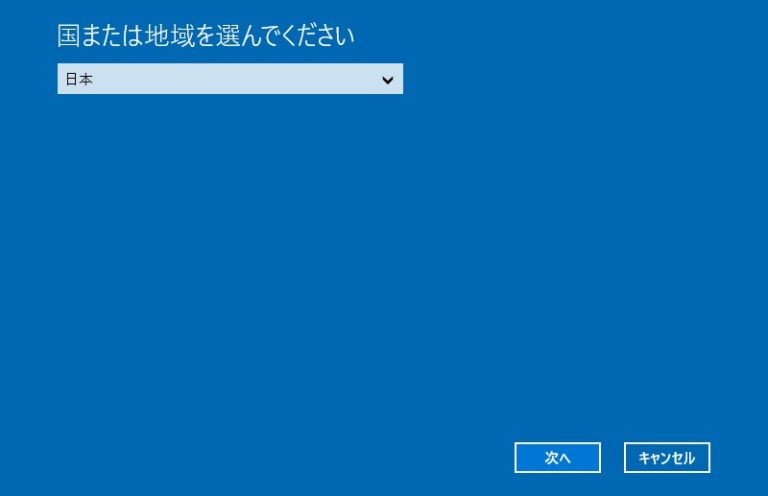 【Windows 10】 ライセンス認証の際に「0xC004C008」が表示される場合の対応方法 | eguweb(エグウェブ)