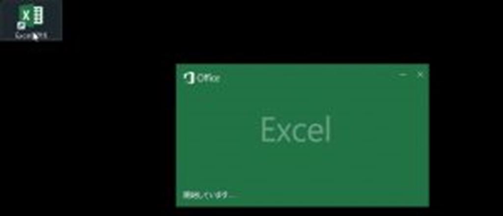 Windows10でExcel2016が起動しない(開かない)場合の対処方法｜Office アプリケーションを修復する | eguweb(エグウェブ)