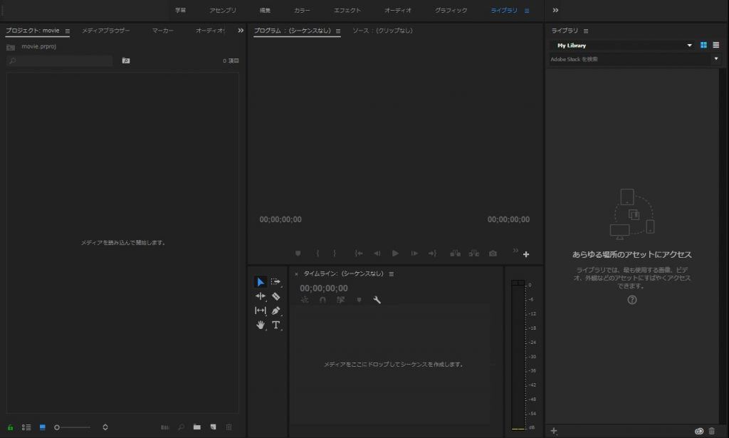 Adobe Premiere Pro CCとは？ | eguweb(エグウェブ)