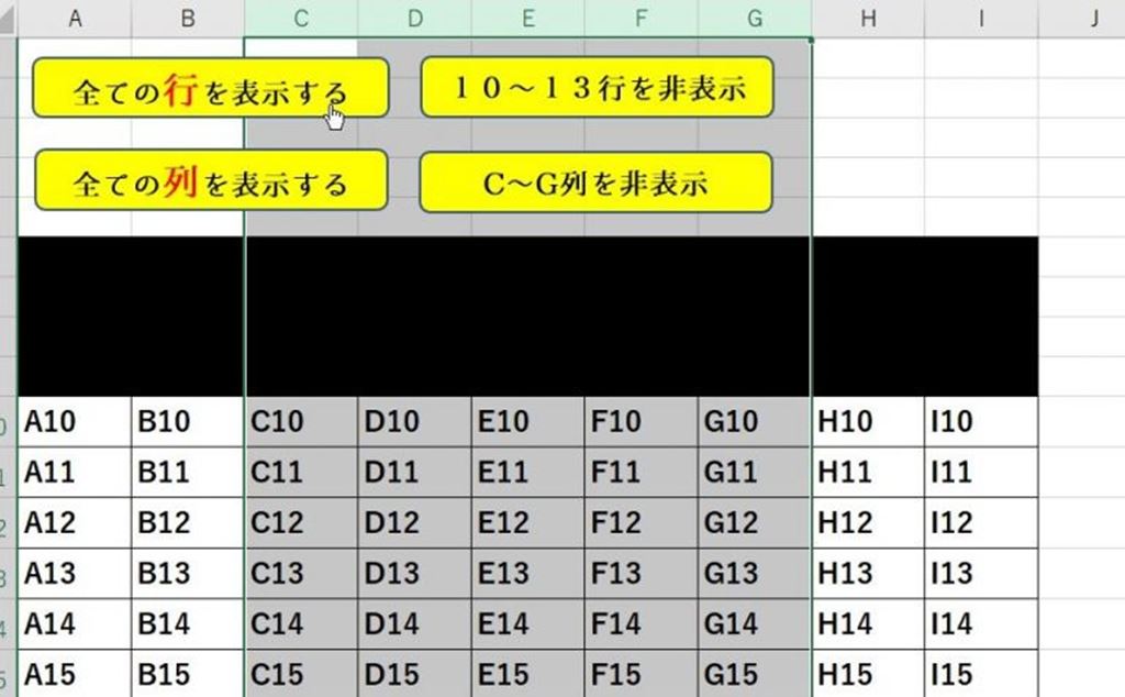 【Excel VBA】けっこう便利かも！？ワンクリックで行列を表示・非表示させる方法 | eguweb(エグウェブ)