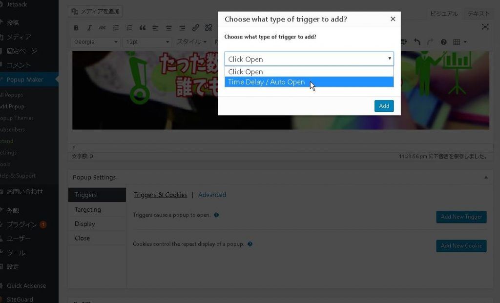 WordPressにモーダルウィンドウ(ポップアップ)を簡単に表示させるプラグイン｜Popup Maker | eguweb(エグウェブ)