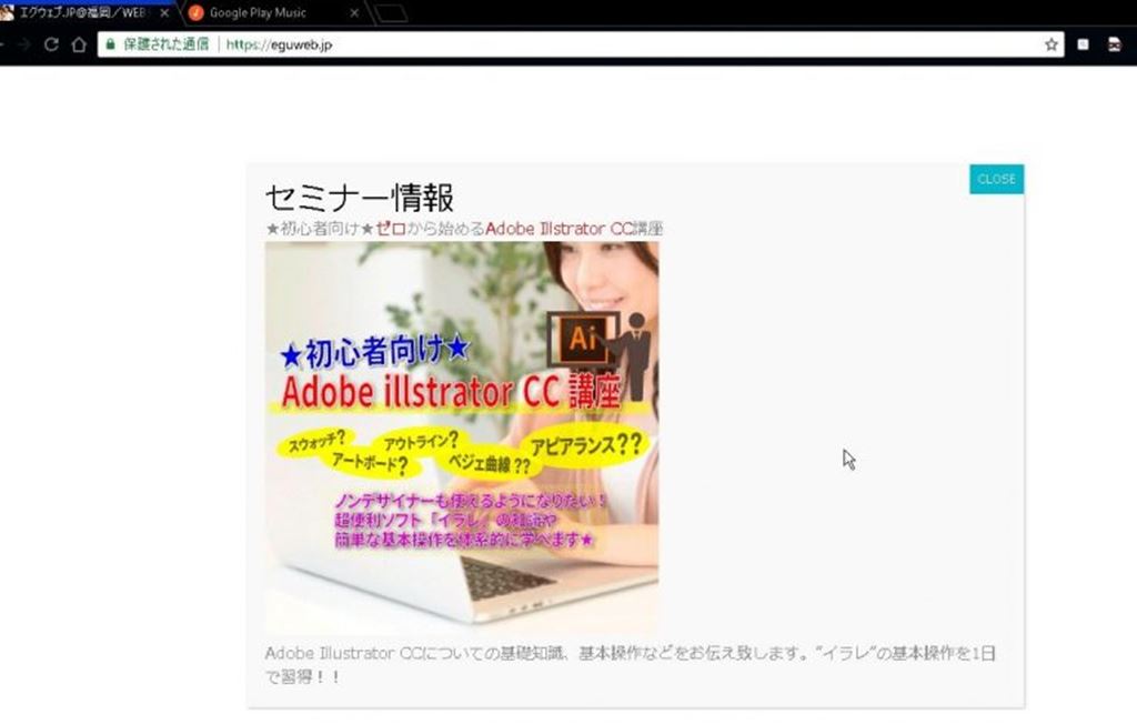 WordPressにモーダルウィンドウ(ポップアップ)を簡単に表示させるプラグイン｜Popup Maker | eguweb(エグウェブ)