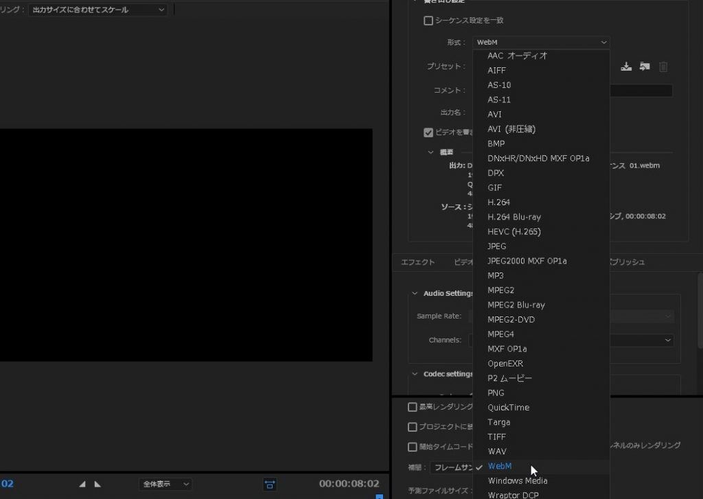 【Premiere Pro】拡張子「.webM」形式で動画を書き出す方法 | eguweb(エグウェブ)