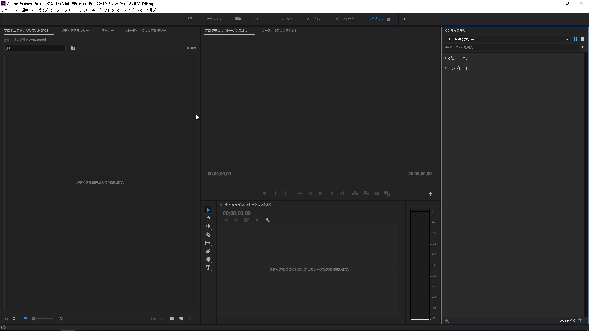 【Adobe Premiere Pro 入門】ファイルの新規作成方法 | eguweb(エグウェブ)