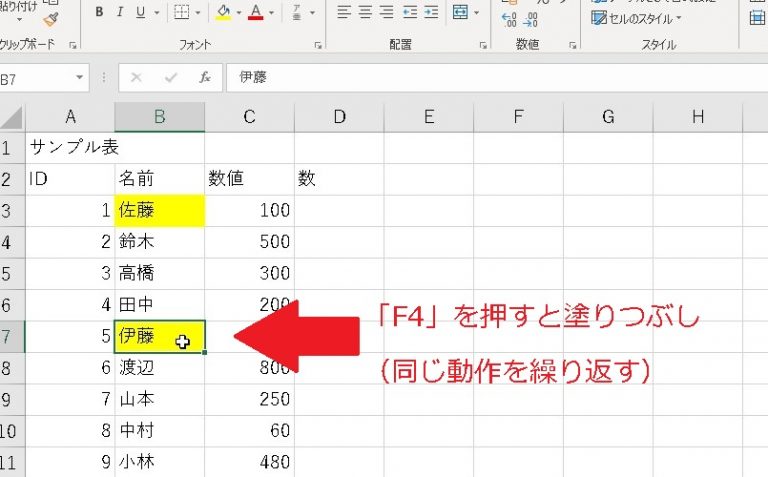 【Excel】エクセルショートカットキー 一覧／F(ファンクション)キー編 | eguweb(エグウェブ)