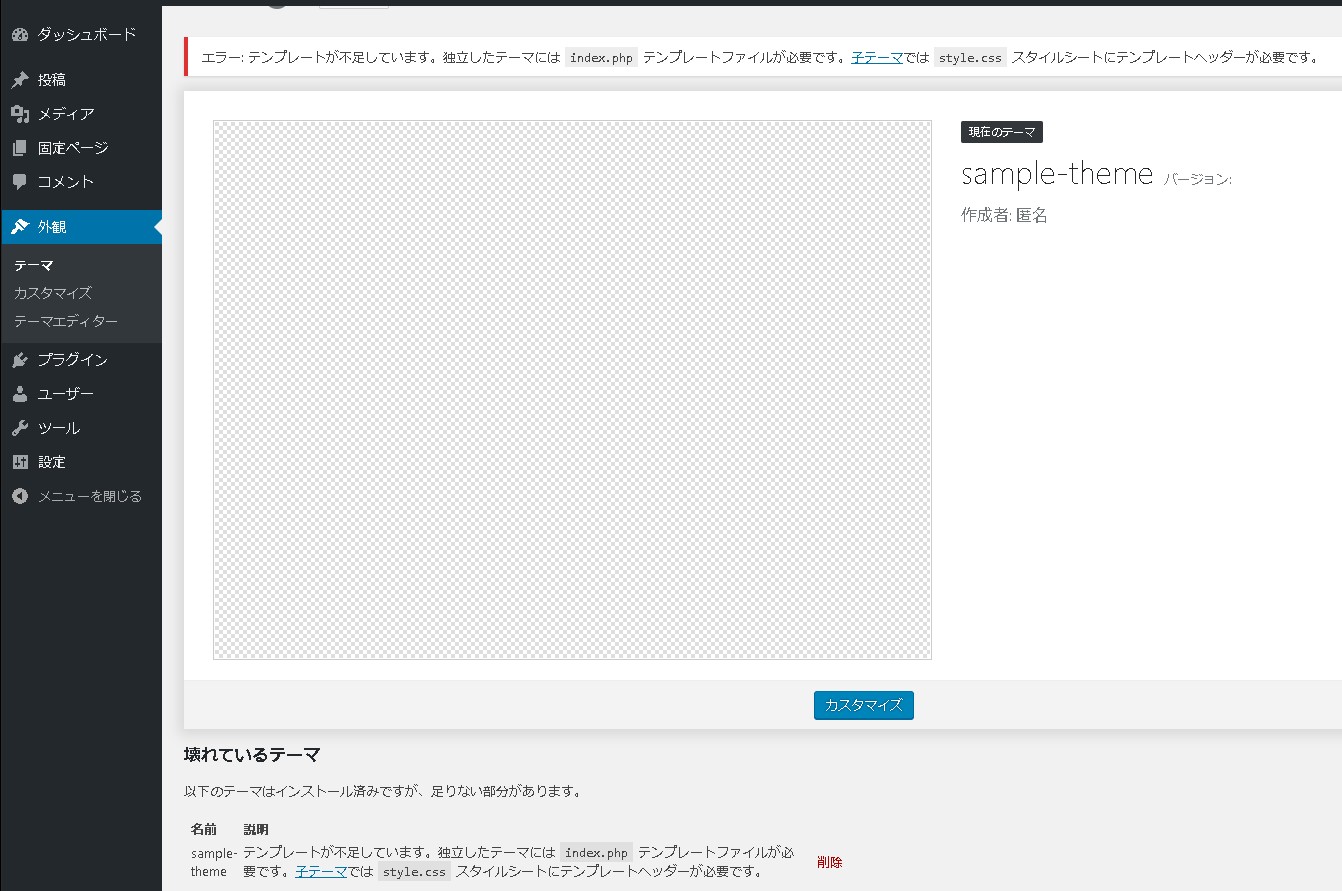 【WordPress】自作テーマを作成する方法PART2 | eguweb(エグウェブ)