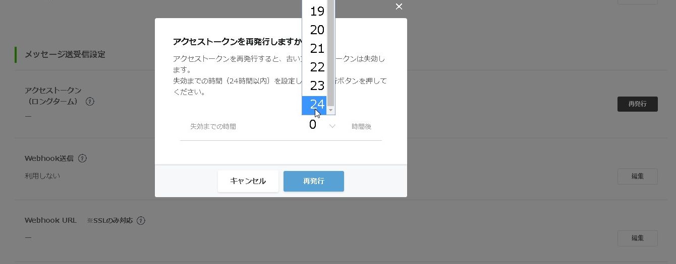 【Google Apps Script(GAS)】「LINE Messaging API」LINEに自動メッセージ返信させる方法～アクセストークン取得編～ | eguweb(エグウェブ)