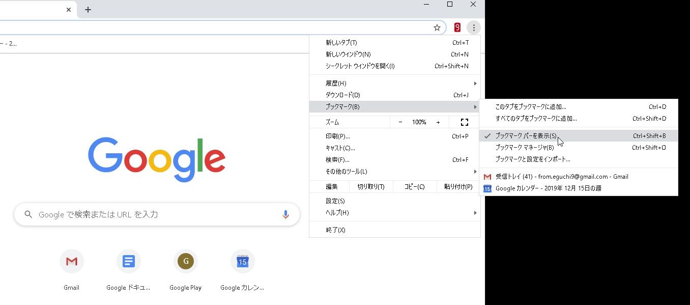 【GoogleChrome】デスクトップにGoogleアプリのショートカットを作る方法 | eguweb(エグウェブ)