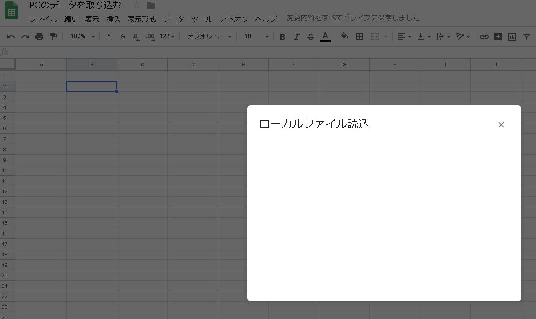 【GoogleAppsScript】ダイアログを使ってPC内のTXT(テキスト)ファイルをGoogleスプレッドシートに取り込む方法 | eguweb(エグウェブ)