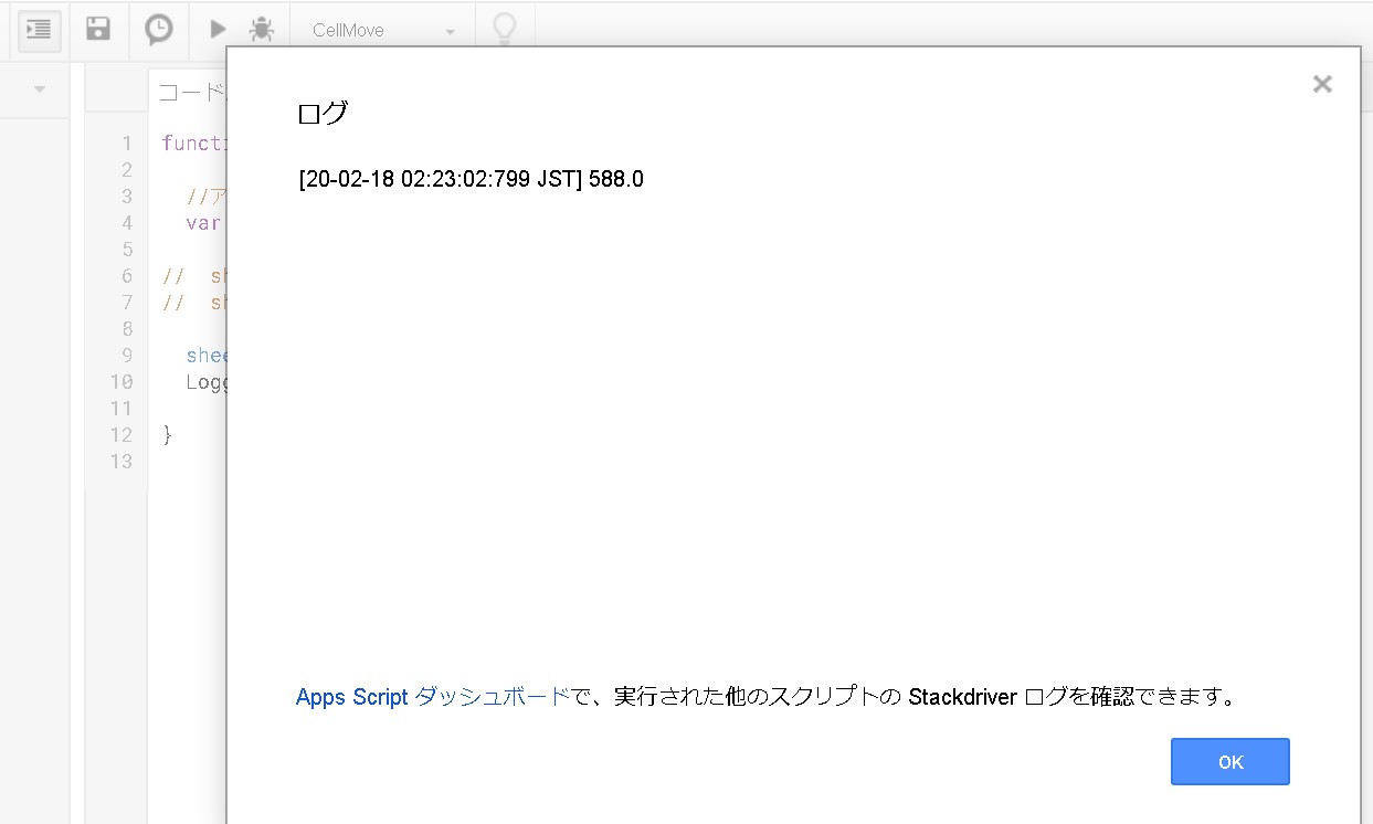 【GoogleAppsScript(GAS)入門】セルの位置や順番を並び替える方法｜moveTo(target) | eguweb(エグウェブ)