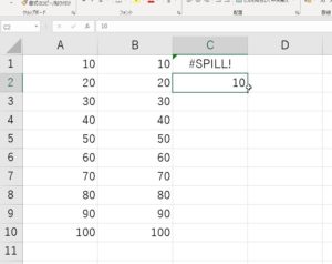 知っておくと便利！【ExcelのTips】「SPILL／スピル」とは？｜動的配列数式 | eguweb(エグウェブ)