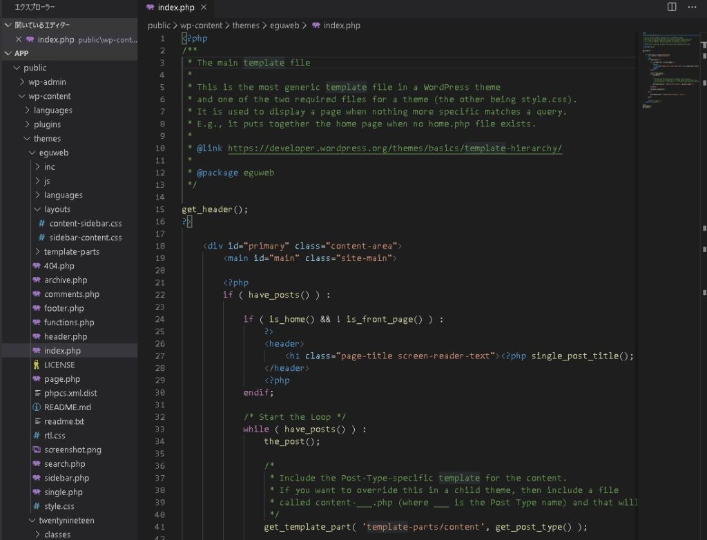 PHP(ピーエイチピー) | eguweb(エグウェブ)