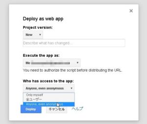 【GoogleAppsScript(GAS)】Webアプリケーションとして公開する方法｜HtmlService.createHtmlOutput | eguweb(エグウェブ)