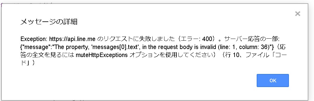 【GAS(GoogleAppsScript)】毎日名言をつぶやいてくれるLINEBotを作成してみる#02 | eguweb(エグウェブ)