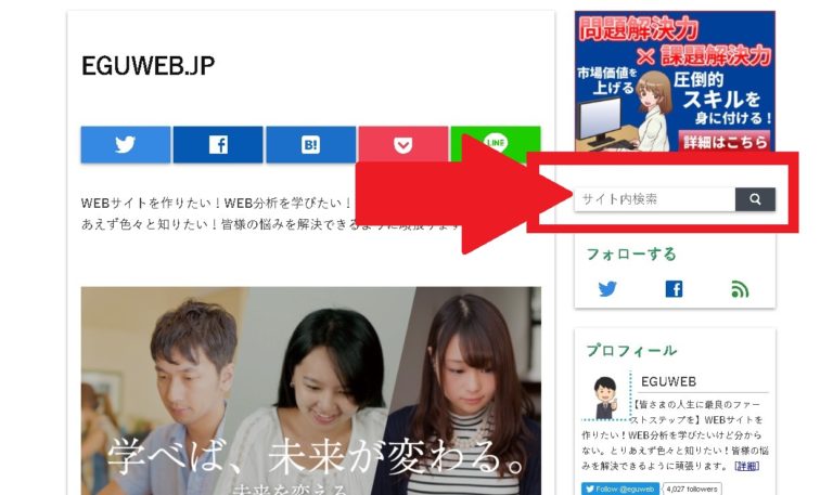 【WordPress(ワードプレス)】自作テーマ作成#08｜検索結果(search.php)ページを表示する | EGUWEB