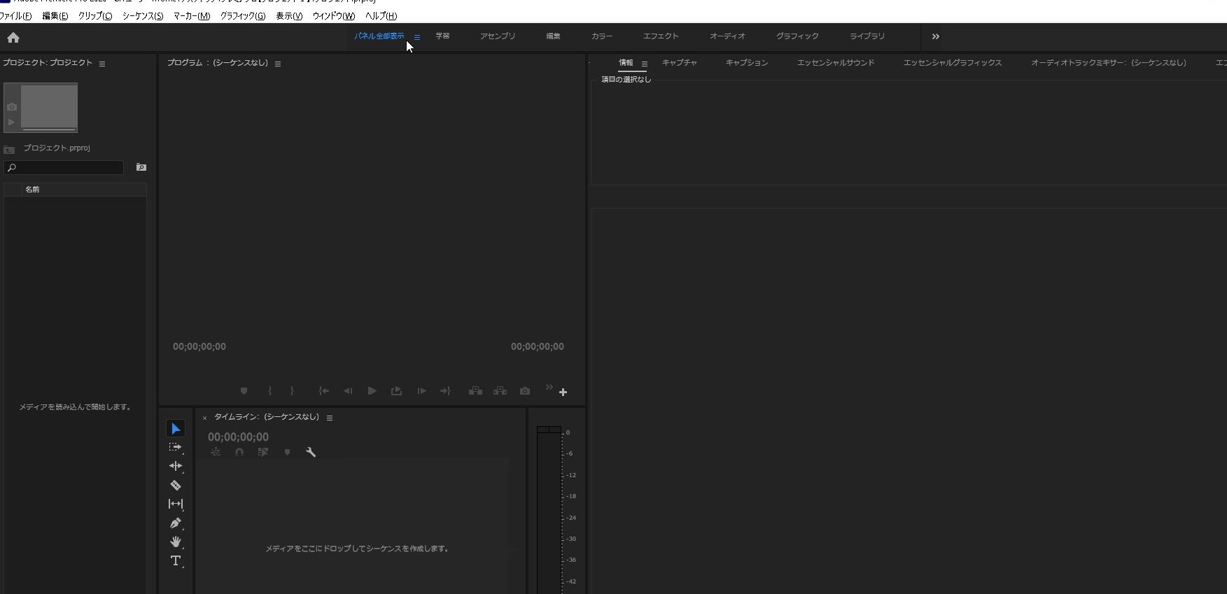 【PremierePro(プレミアプロ)】オリジナル「ワークスペース」の保存方法 | eguweb(エグウェブ)