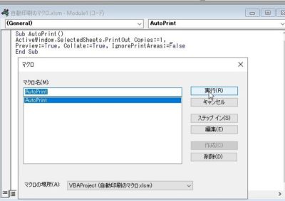 【VBA】実行すると自動で印刷をするマクロの作り方｜object.PrintOut | eguweb(エグウェブ)