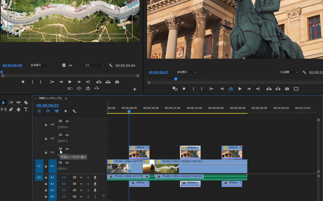 【PremierePro(プレミアプロ)】トラック左側の「同期ロック」について｜sync locking | eguweb(エグウェブ)