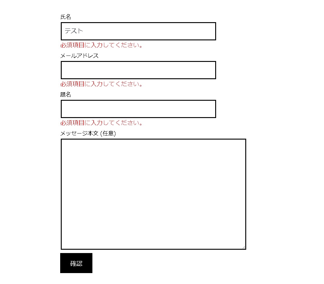 【WordPress】Contact Form 7｜送信前に「確認画面」を表示させる方法｜Contact Form 7 add confirm | eguweb(エグウェブ)