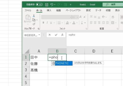 【GoogleAppsScript】Googleスプレッドシートのふりがな（フリガナ）自動入力をAPIとスクリプトで実現する方法PART1｜ExcelのPHONETIC的な。 | eguweb ...