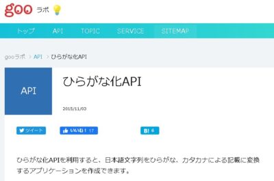 【GoogleAppsScript】Googleスプレッドシートのふりがな（フリガナ）自動入力をAPIとスクリプトで実現する方法PART1｜ExcelのPHONETIC的な。 | eguweb ...