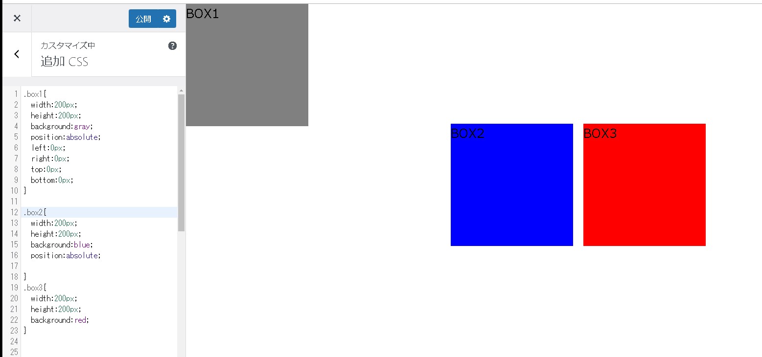 【CSS】position:absolute;について再度おさらい！思いのままに図形をWEBページ上に配置する | eguweb(エグウェブ)