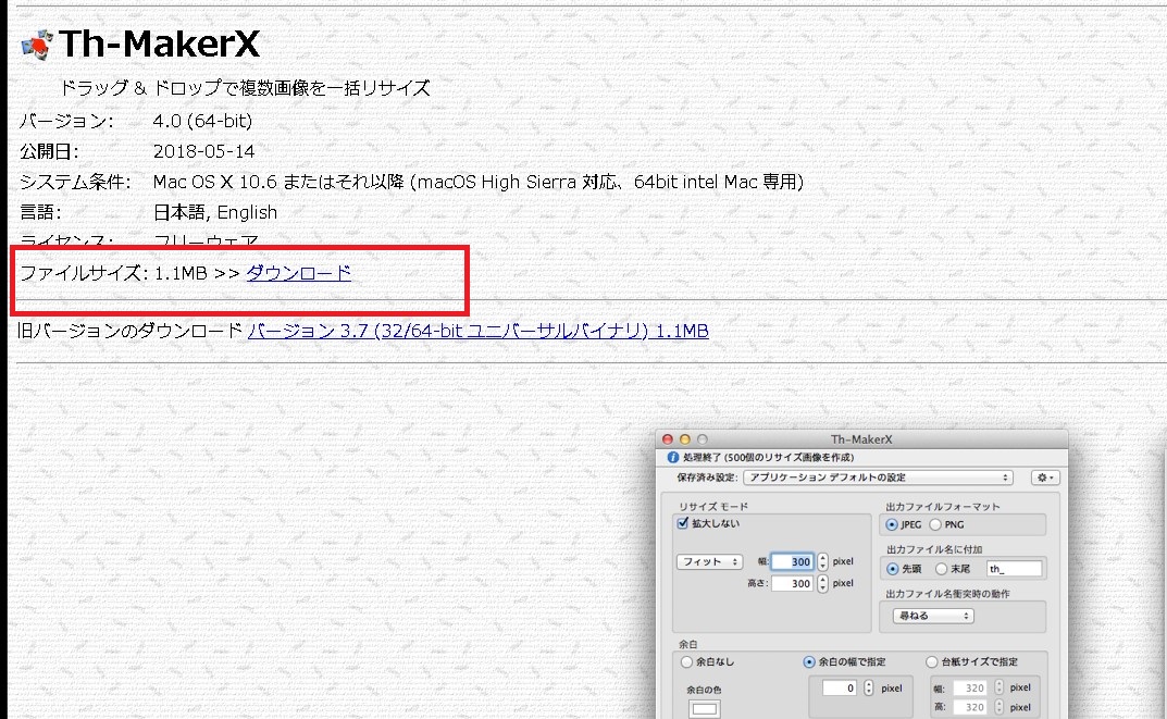MacPCで画像ファイルを一括でリサイズする便利アプリ｜Th-MakerX （画像一括リサイズ） | eguweb(エグウェブ)
