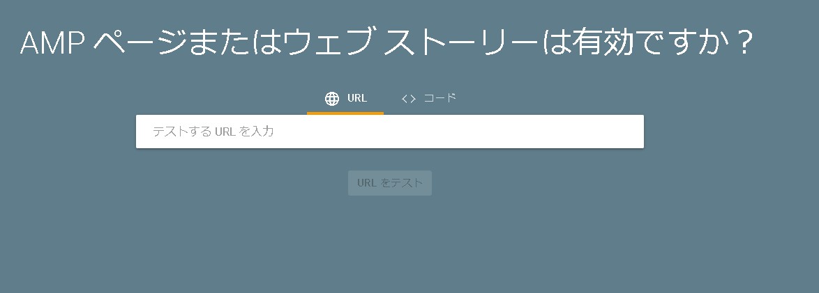 【AMP】タグ「style amp-custom」の CSS 構文エラーです。の修正は・・・？ | eguweb(エグウェブ)