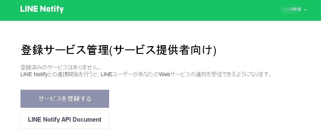 【GAS】[PART1]特定のメールがGmailに届いたらLINEに通知して既読にするBotをLINEnotifyで作って動かす | eguweb(エグウェブ)
