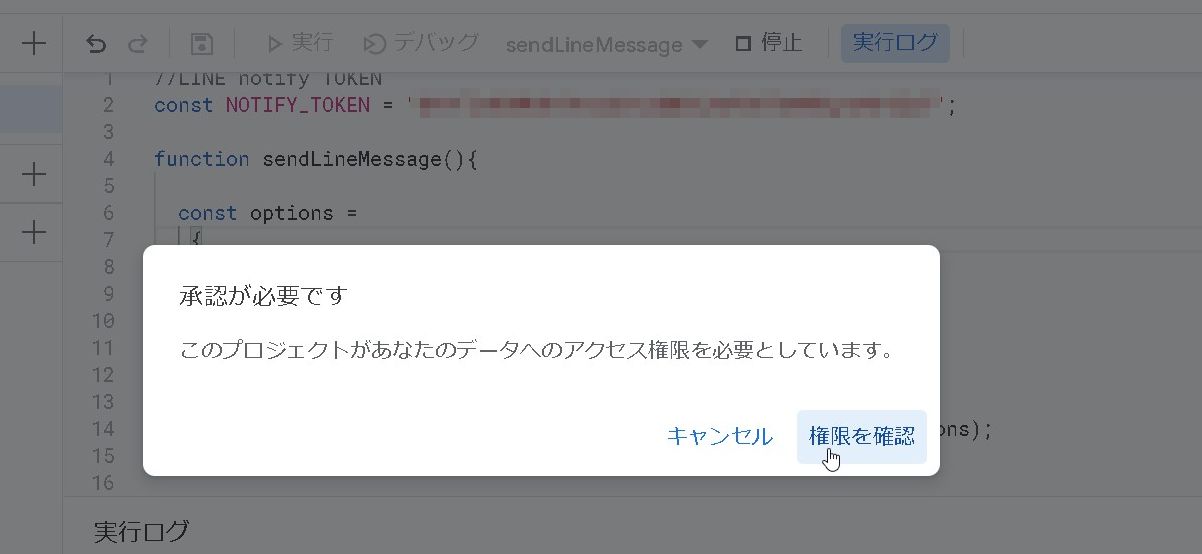 【GAS】[PART1]特定のメールがGmailに届いたらLINEに通知して既読にするBotをLINEnotifyで作って動かす | eguweb(エグウェブ)
