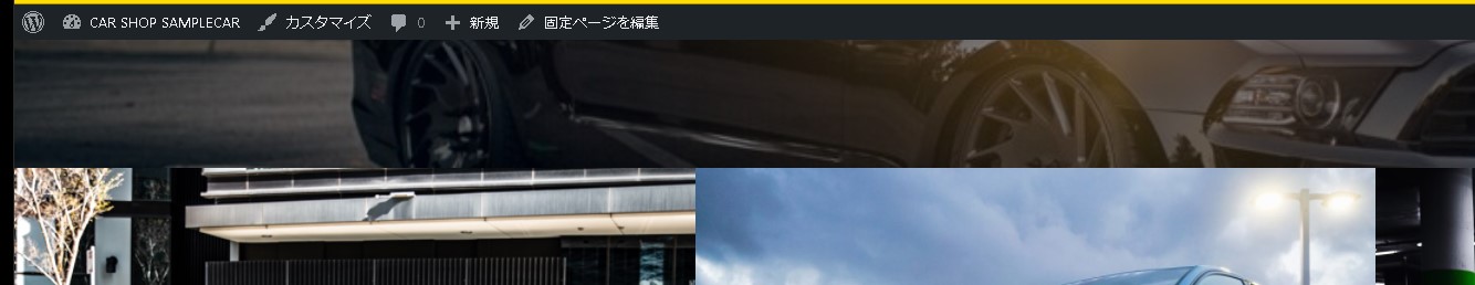 AdminBar（管理バー）を常に非表示にする方法｜show_admin_bar【ワードプレス入門】 | eguweb(エグウェブ)