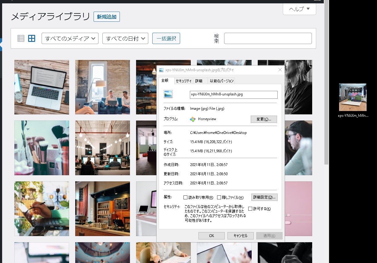 【WordPress】メディアライブラリ画像（アップロード画像）を一括リサイズできる便利プラグイン｜Imsanity | eguweb(エグウェブ)