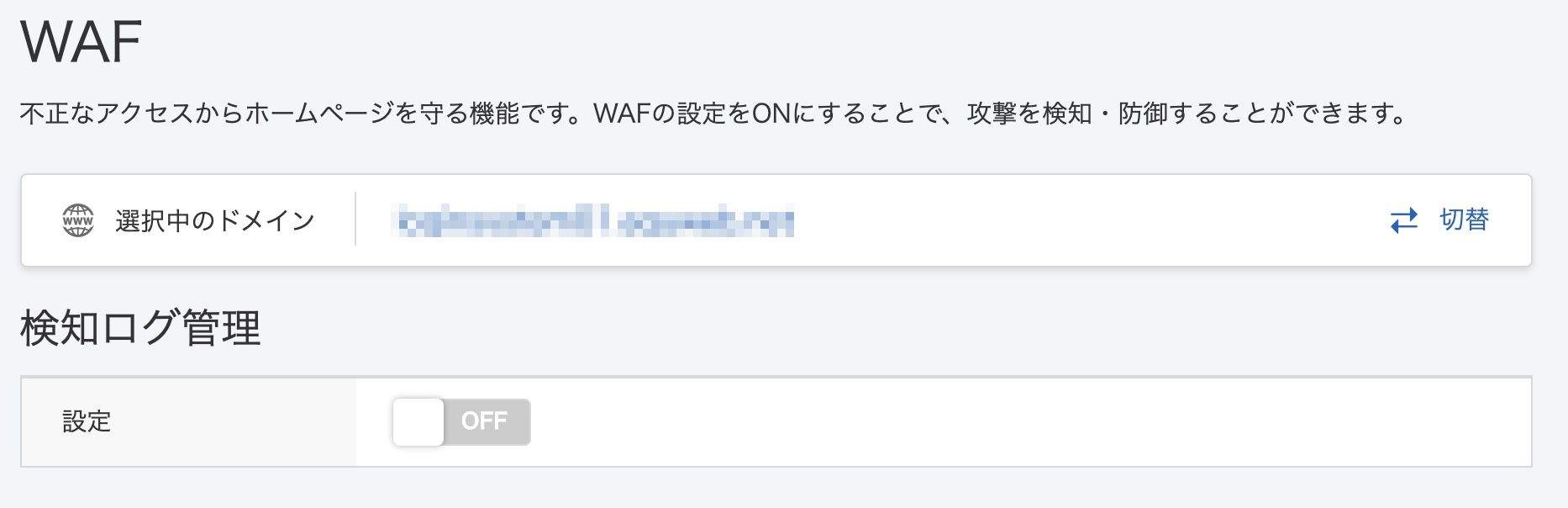 【WordPress】「致命的なエラーをチェックするためにサイトと通信できないため、PHP の変更は取り消されました。SFTP を使うなど、他の手段で PHP ファイルの変更をアップロードする ...