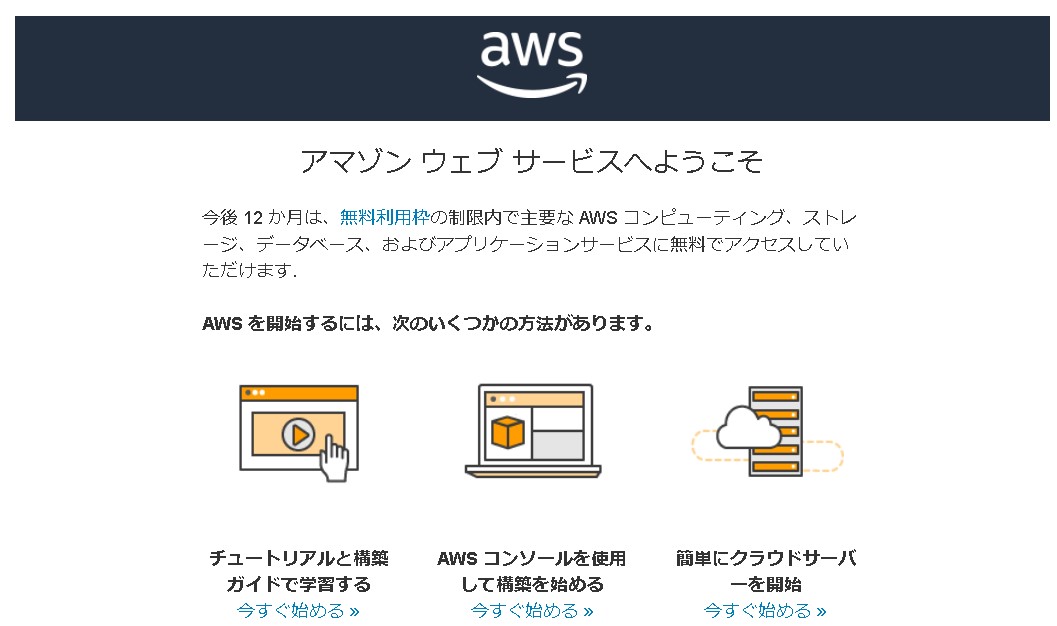【WordPress】Amazon LightsailでWordPressを公開するまでの流れについて（その1） | eguweb(エグウェブ)