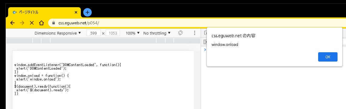 【jQuery】JSの.onloadとjQueryの$().readyの違いについて | eguweb(エグウェブ)