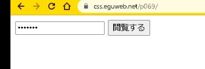 【JavaScript】簡易パスワード認証・閲覧制限が掛かったようなページを作る方法 | eguweb(エグウェブ)