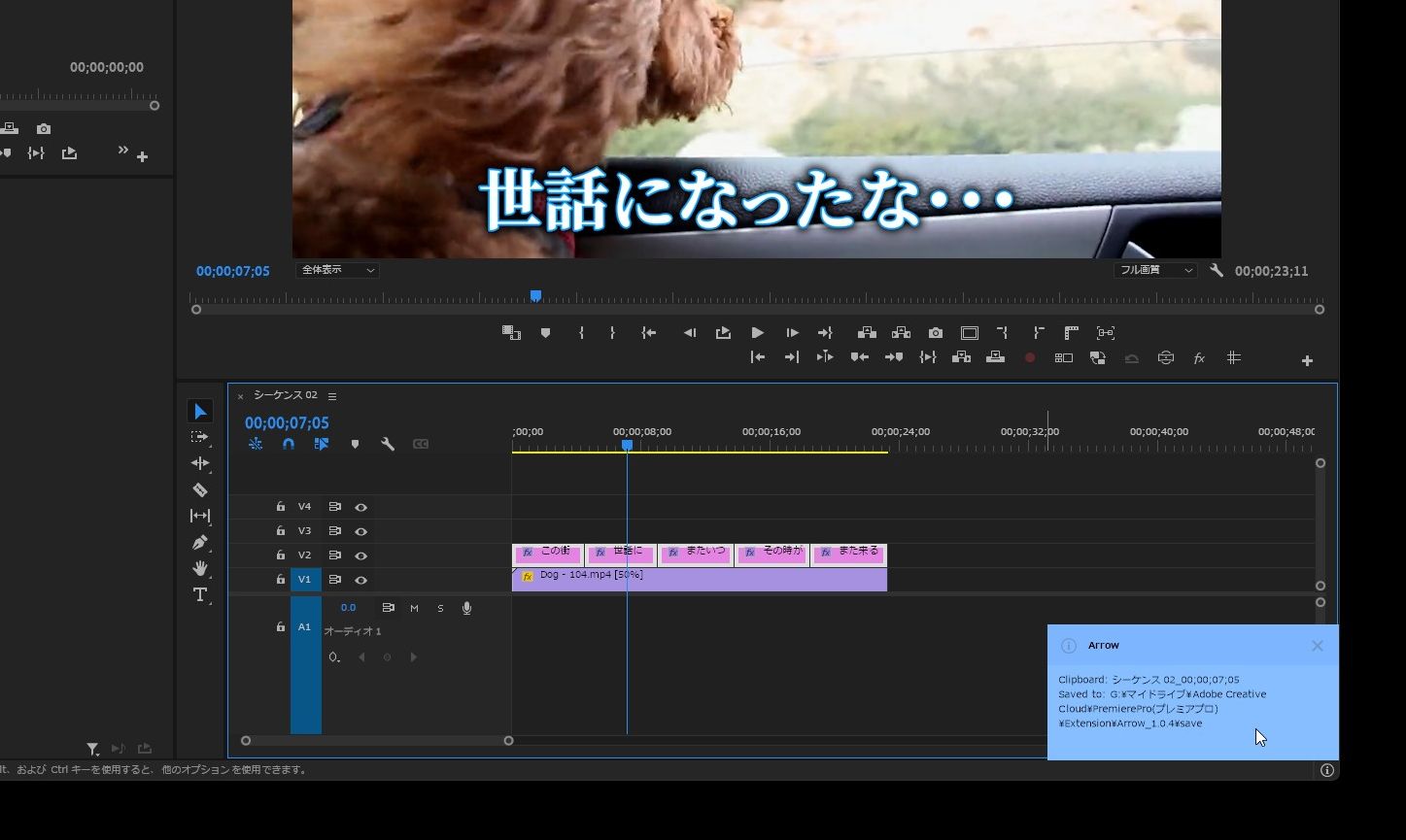【PremierePro】超便利な無料のExtension（エクステンション）arrow｜クリップボードエクステンション | eguweb(エグウェブ)