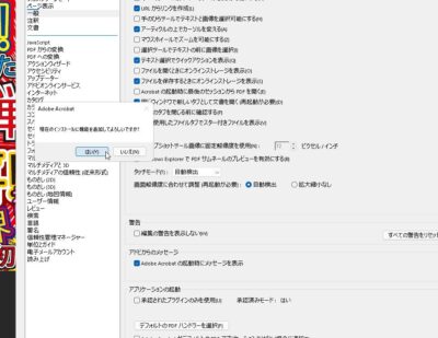 【Windows】PDFをサムネイルで表示する2つの方法 | eguweb(エグウェブ)
