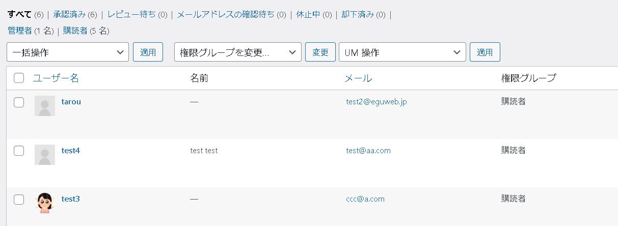 【WordPress】Ultimate Memberプラグインで会員制サイトを作るPART1 | eguweb(エグウェブ)