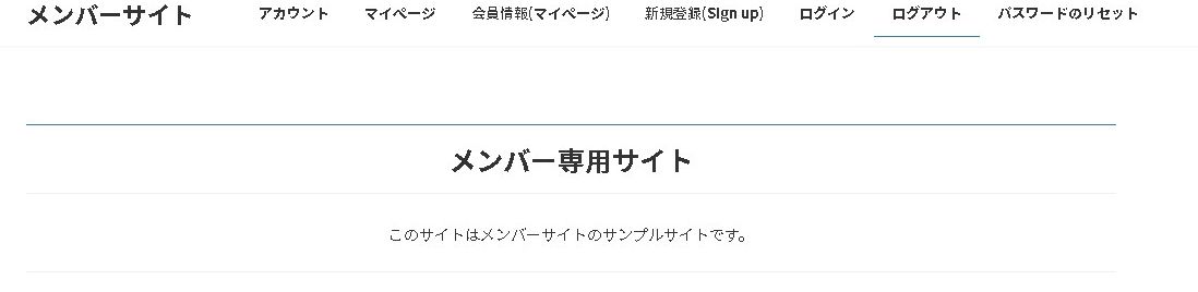 【WordPress】Ultimate Memberプラグインで会員制サイトを作るPART1 | eguweb(エグウェブ)