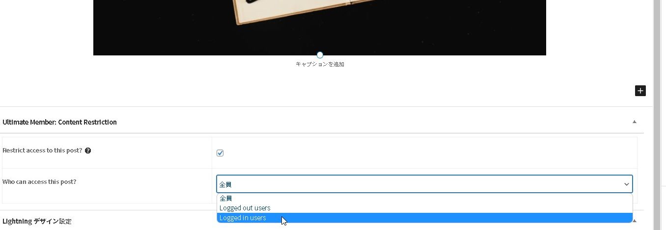 【WordPress】Ultimate Memberプラグインで会員制サイトを作る-PART2 | eguweb(エグウェブ)