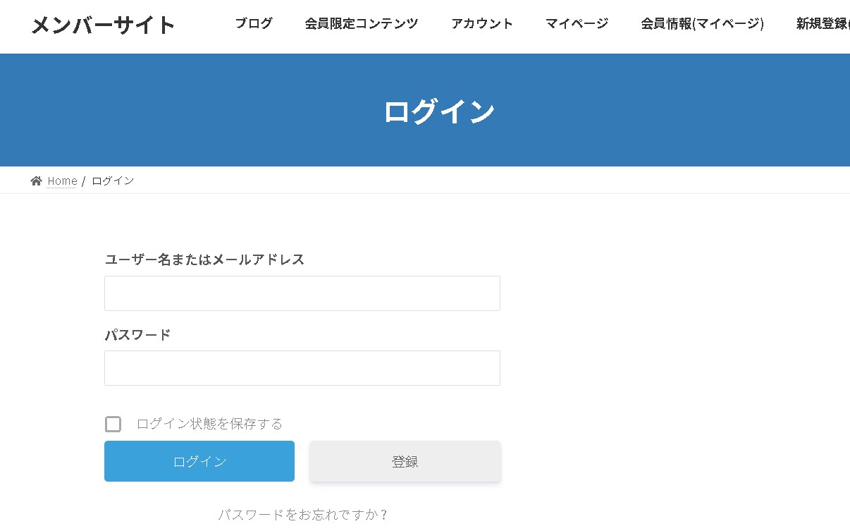 【WordPress】Ultimate Memberプラグインで会員制サイトを作る-PART2 | eguweb(エグウェブ)