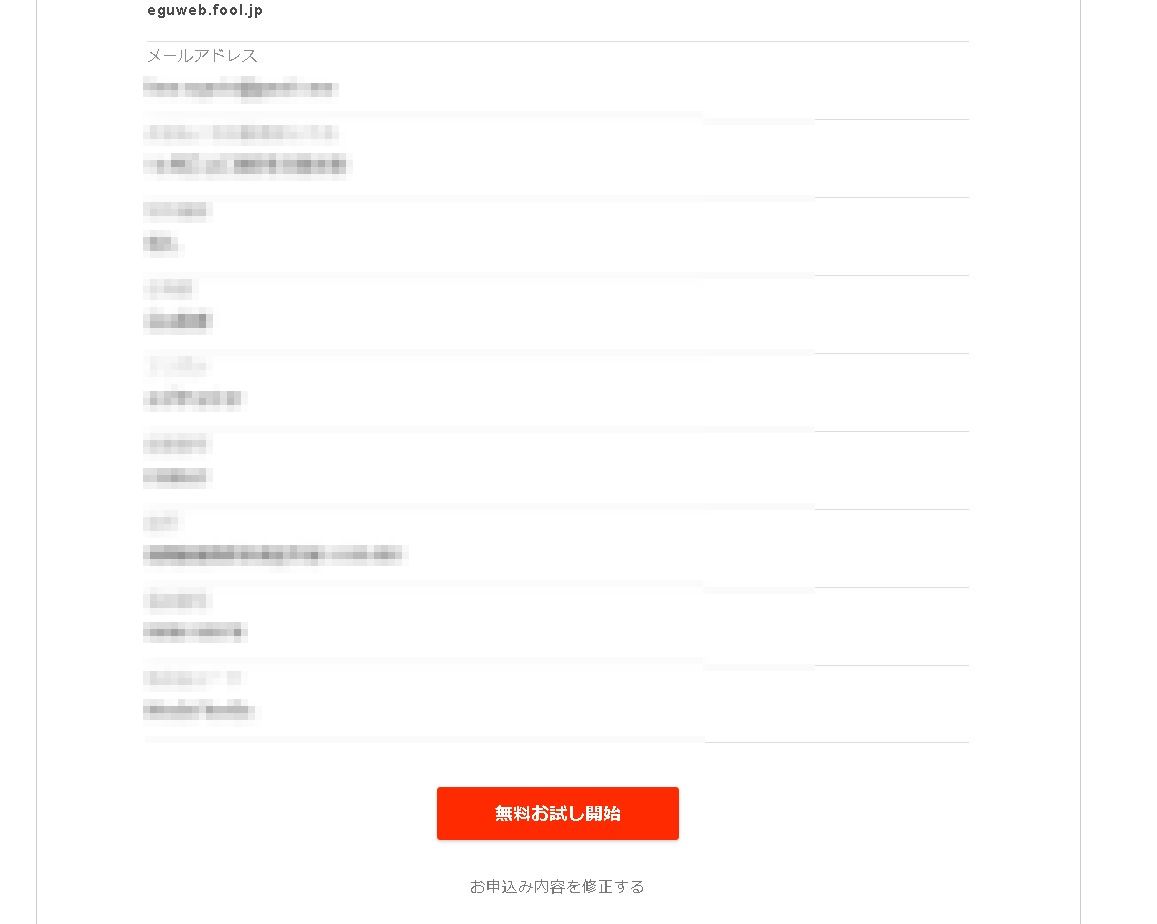 【ロリポップ／lolipop】WordPressのインストール方法・始め方について（初心者向け） | eguweb(エグウェブ)
