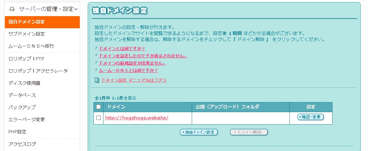 【ロリポップ／lolipop】WordPressのインストール方法・始め方について（初心者向け） | eguweb(エグウェブ)