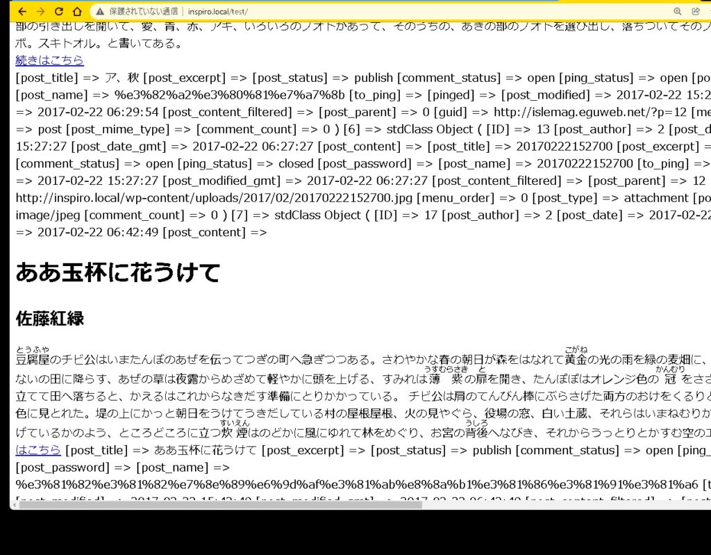 【WordPress】データベース（DB）内に保存されているデータを取り出す｜$wpdb | eguweb(エグウェブ)