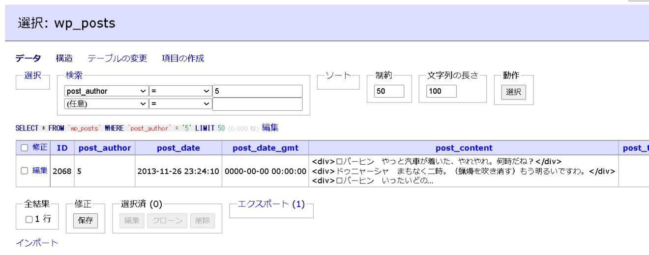 【WordPress】取得したいデータをデータベースから取り出す$wpdb[続編] | eguweb(エグウェブ)