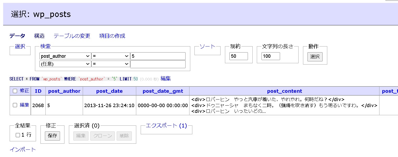 【WordPress】取得したいデータをデータベースから取り出す$wpdb[続編] | eguweb(エグウェブ)